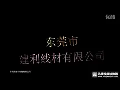 MANHUA Electric Cable Co., Ltd는 전기 케이블을 생산하기 위해 설립되었습니다.