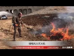 Lithium electric wind extinguisher