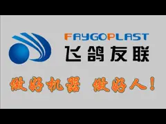 PVC Compound Production Line