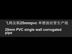 25mm PVC single wall corrugated pipe production line