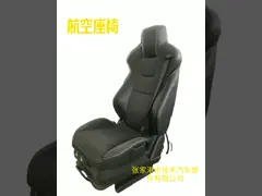 Luxury bus seat