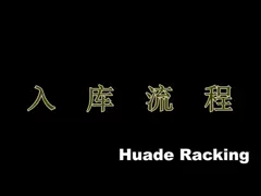 저장 및 복원용 독소 방지 자동 시스템