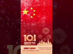Guoqing