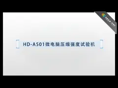 HD-A501 Computerized Carton Compressive Strength Tester