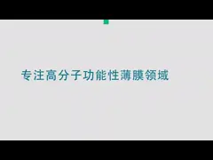 Upass Material Technology