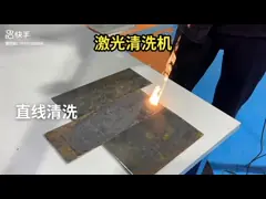 Single Axle 1000W Metal Laser Cleaning Machine 5mm-300mm Scanning