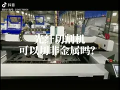 1300mm*2500mm/1300mmx1300mm Fibere&CO2 in 1  Laser Cutting Machine