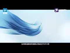 Taizhou Liancheng Chemical Co., Ltd. Introduction Video