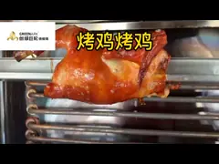 Electric Ss304 Chicken Grill Machines Vertical Rotating Roast Multi Chickens