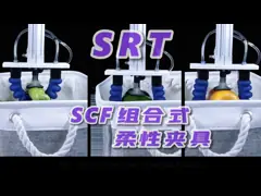 SCF combined flexible fixture, gentle 