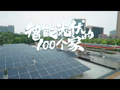 太陽光光電池モジュール