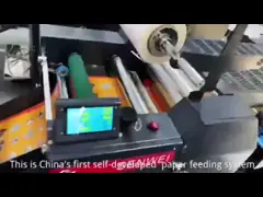 FM390H Hydraulic Oil Heating Automatic Film Laminating Machine