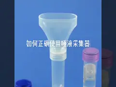 saliva collection kit Method of use