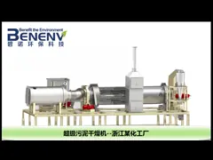 Chemical Sludge Drying Pilot Scale Test