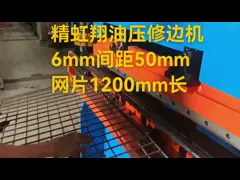 ペットおり1500MMのための高速油圧調整機械