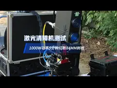 Test of cutting 84mm branch in 50m with laser obstacle remover