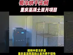 열 펌프식 건조기 레알 Cases2