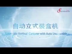 Cream/Cosmetic/Top loading Vertical Cartoner/SICIAUTO