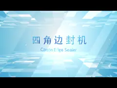 Carton Edge Sealer /SICIAUTO