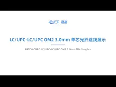 PATCH CORD LC/UPC-LC/UPC OM2 3.0mm MM Simplex