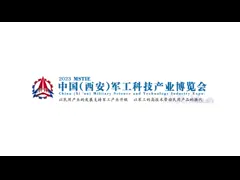 LuphiTouch to join Xi ‘an military science and technology industry Expo.