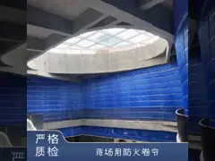 Commercial Building and Fire Prevention Fire Roller Curtain Wall-mounted Installation