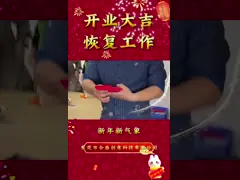 New Year Holiday Return