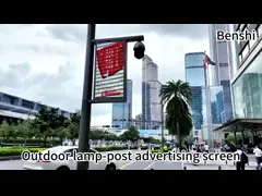 lcd/led outdoor lamp post display video picture screen digital sigange