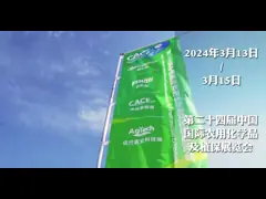 2024CAC