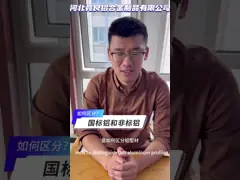 How to distinct the national standard and non-standard aluminum？