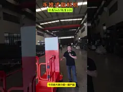 Push Around Aerial Stock Pickers