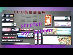 23.1 Inch Bar lcd Display 1920（H）* 158（V） For Supermarket