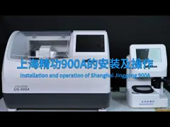 SJG-900&900A Operation video