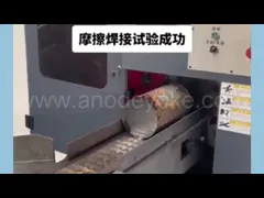 アルミニウムメルトレーンの溶接用アノード・ヨーク・ガセット