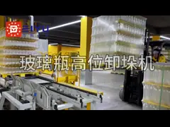 高速で安定した ガラスボトル位置