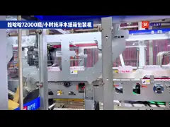 OEM Wrap Around Cartoning Machine Case Packer 48000BPH 60000BPH