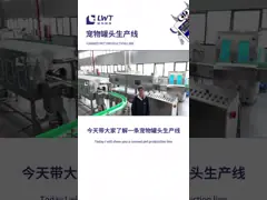 Pet canned food production line
