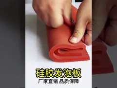 Silicone Sponge Sheet