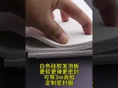 silicone sponge sheet