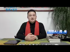 Ο Xiaocheng εύχεται σε όλους τους συνεργάτες ένα ευτυχισμένο νέο έτος!