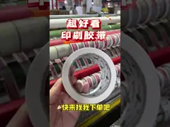 China Customized Printed Tape for Branding and Secure Sealing in Manufacturing for sale