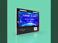 Face Recognition Terminal