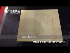 China 80w 60w 30w CO2 Laser Marking Machine For Leather / Non Metal for sale