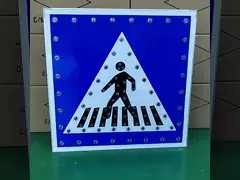 High Visible Solar Traffic Signs Solar Powered LED Pedestrian Crossing Sign