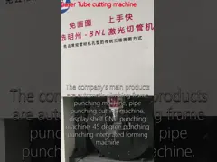 Laser cutting machine
