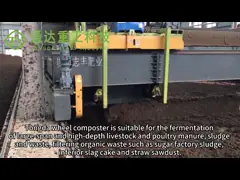 Wheel Type Compost Turner