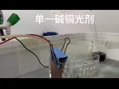 Alkaline copper plating from Bright chemical