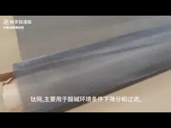 Titanium Special Mesh For Filter Elements