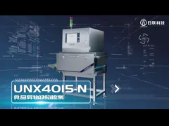 Unicomp Technologie / Lebensmittel Röntgenstrahl UNX4015 3D-Animation