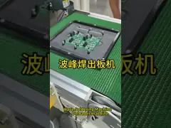 China DIP Conveyor For Pcb Unloader robotic assembly line Wave Soldering Production Line for sale
